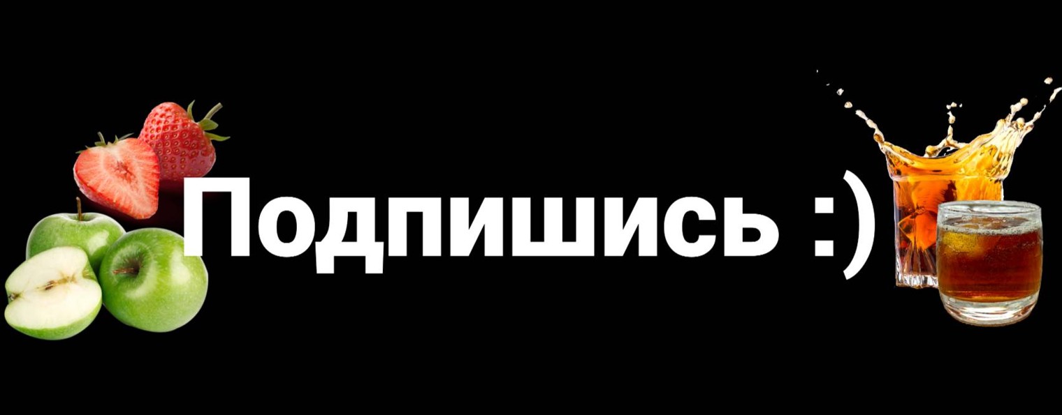 Ринат Настаивает