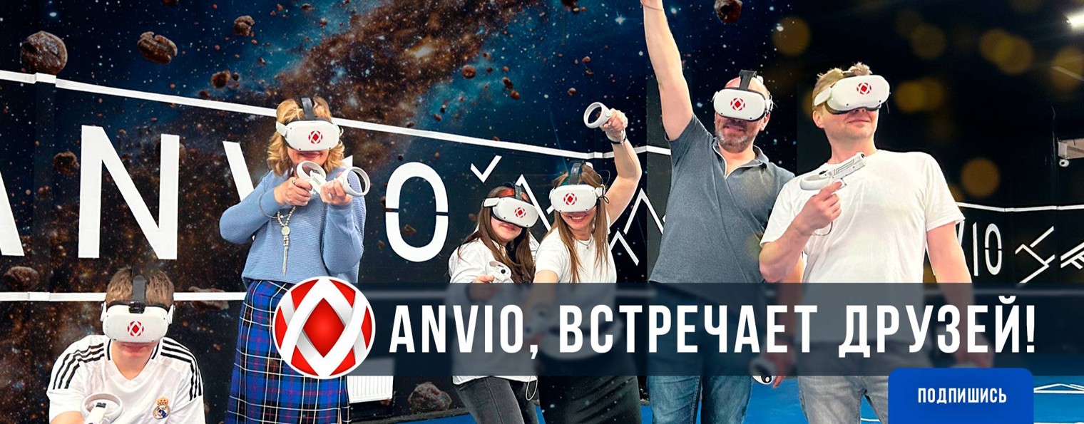 ANVIO | VR | Санкт-Петербург