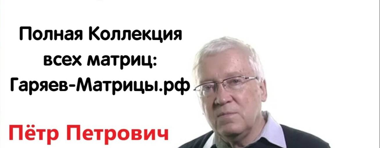 Матрицы Гаряева Оригинальные CD WAVEGENETICS.RU