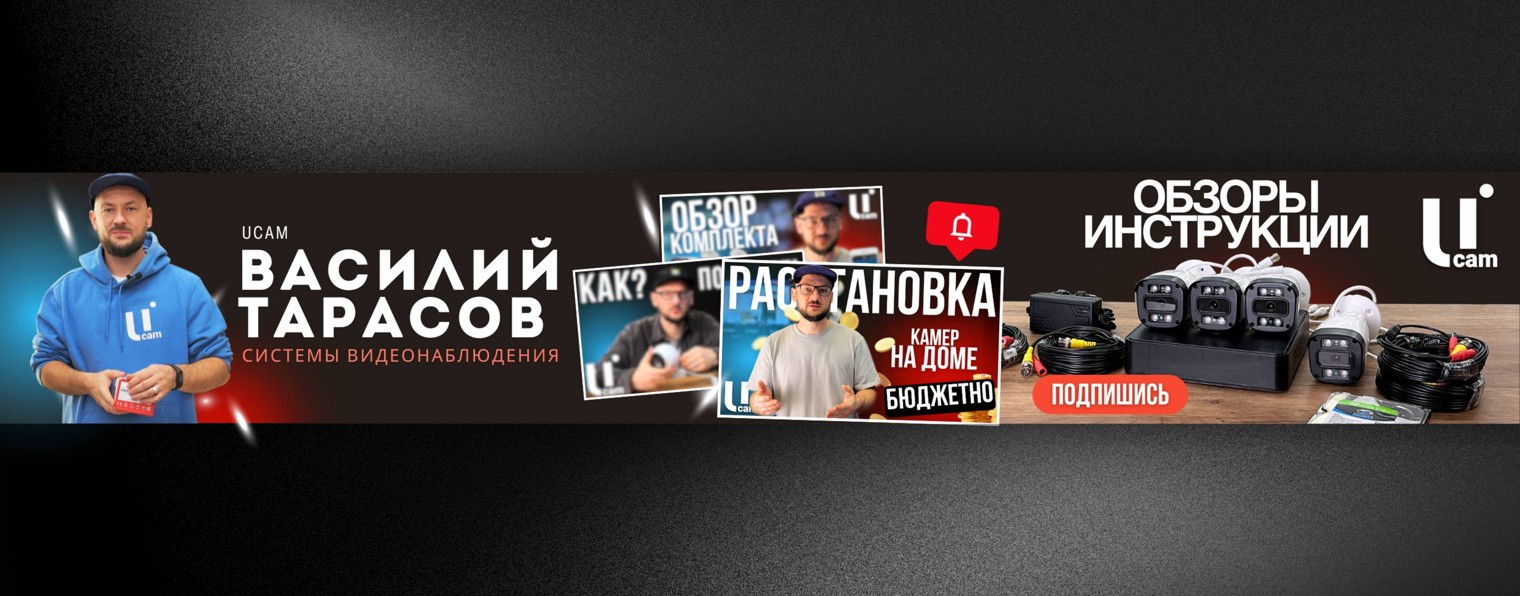 Ucam Василий Тарасов