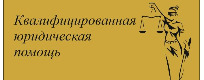 Юристы Бударагин А.А.  и партнеры