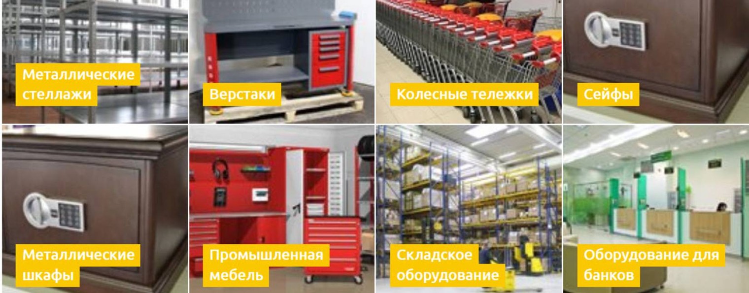 Металлическая мебель для бизнеса от Профизделия