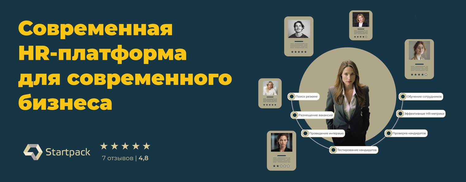 Экосистема HR- эксперт