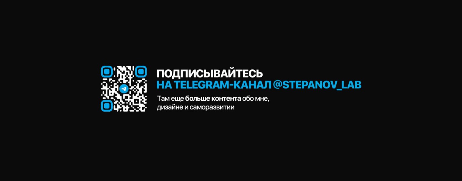 Максим Степанов