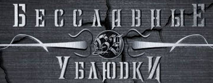 Лебедь И Шаман