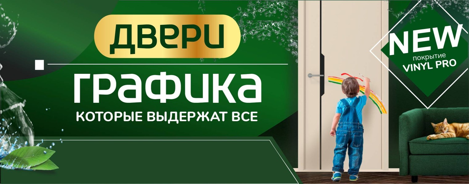 Фабрика межкомнатных дверей "Albero"