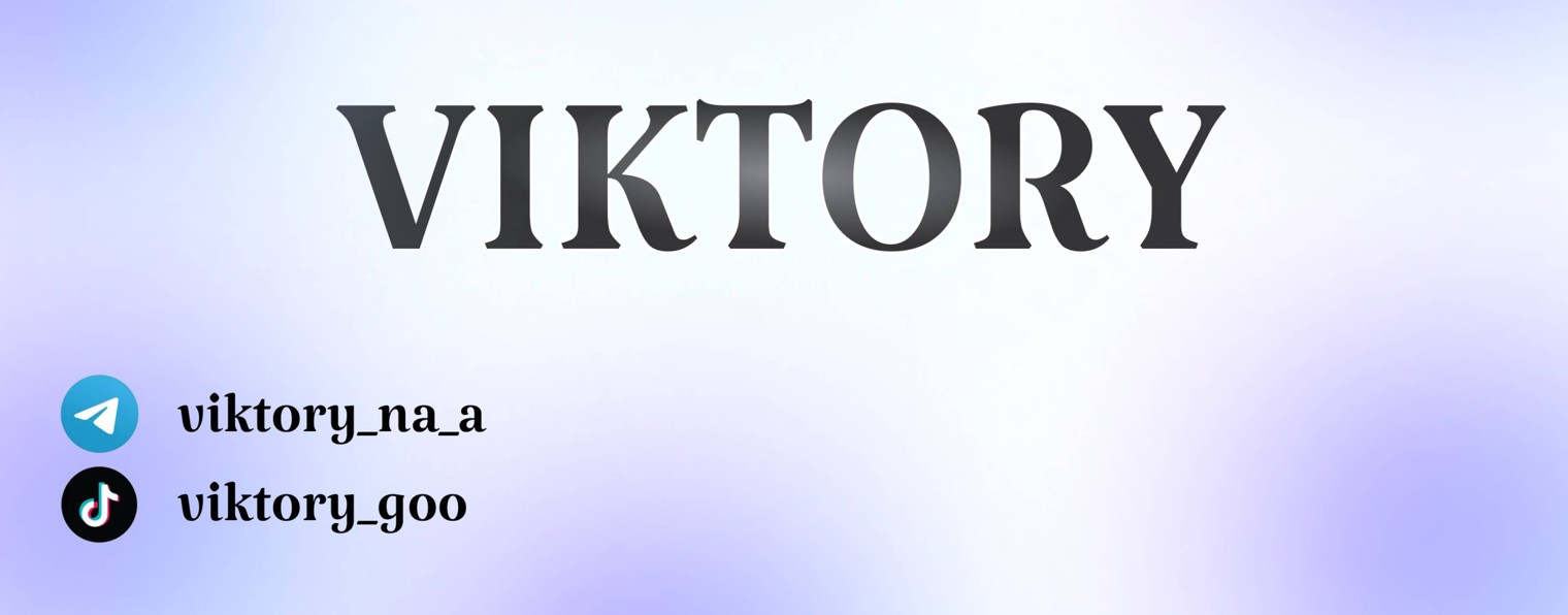 VIKTORY