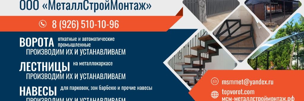 Откатные ворота| Московская область| Раменское