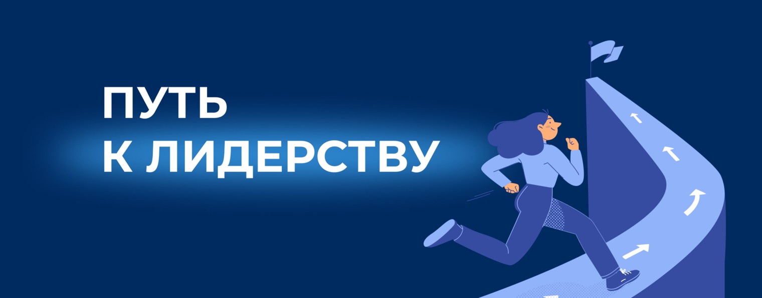 Путь к лидерству WorldVison