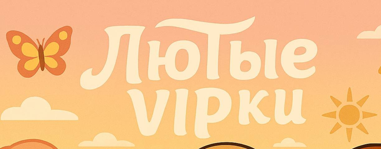 Madam Olga|Мадам Ольга✨