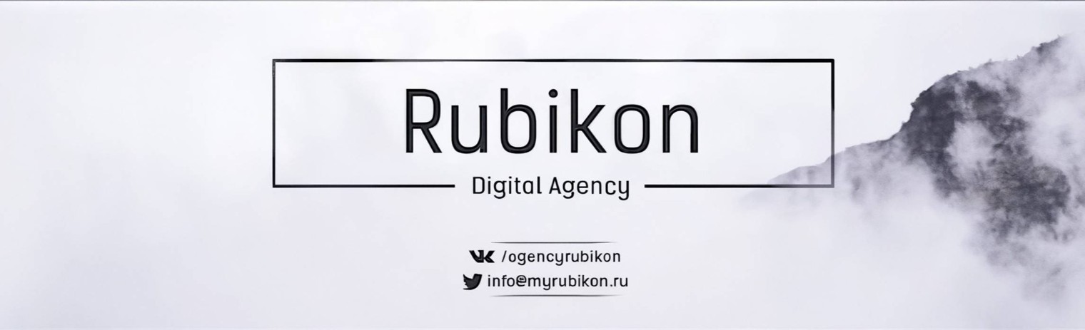Rubikon