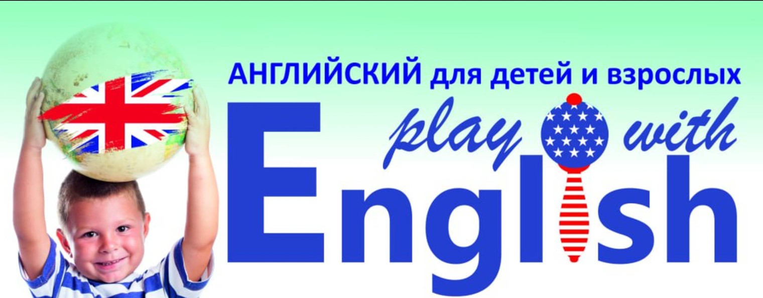 Play with English