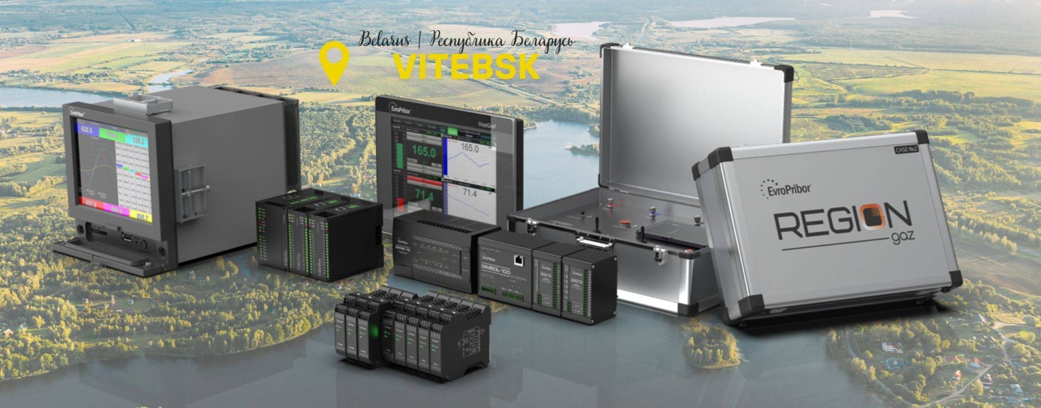 Европрибор Беларусь | Автоматизация промышленности