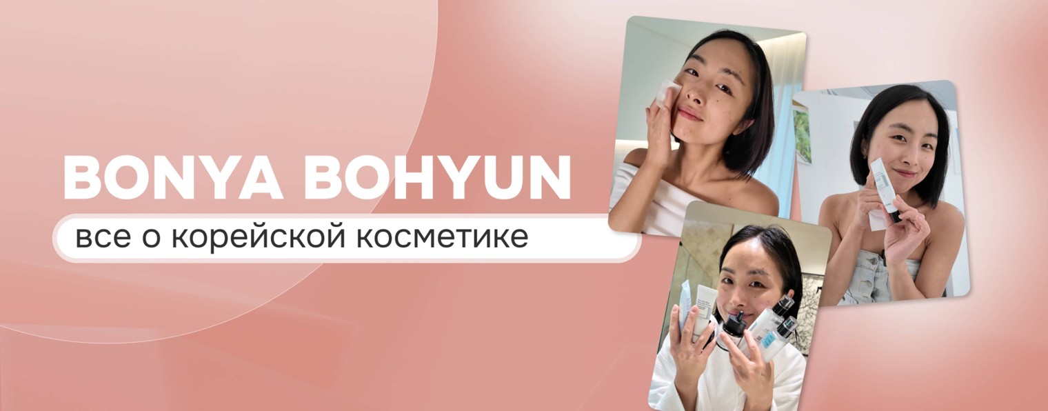 bonyabohyun