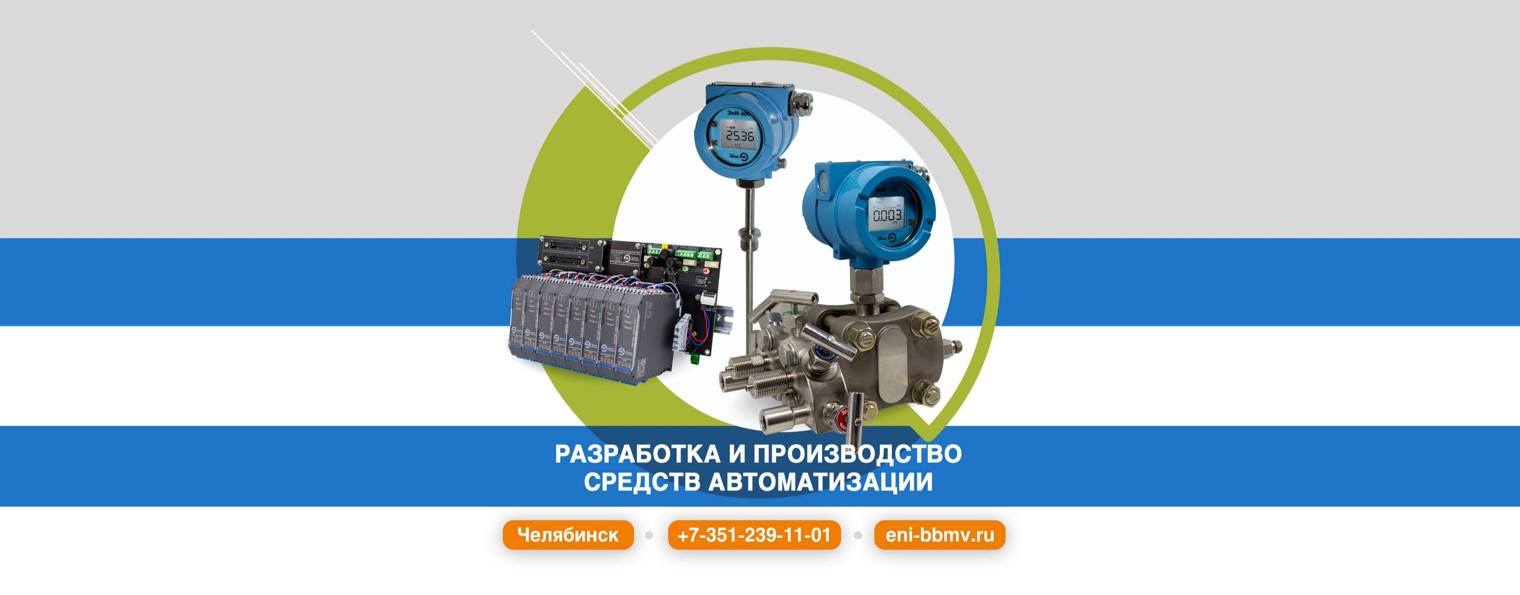 ГК "ИТеК ББМВ" и "Энергия-Источник"