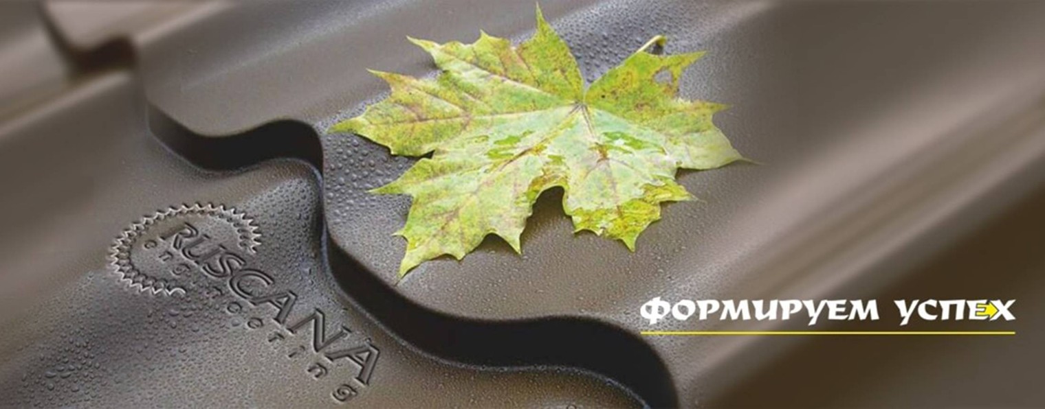 ГК "Рускана Инжиниринг"