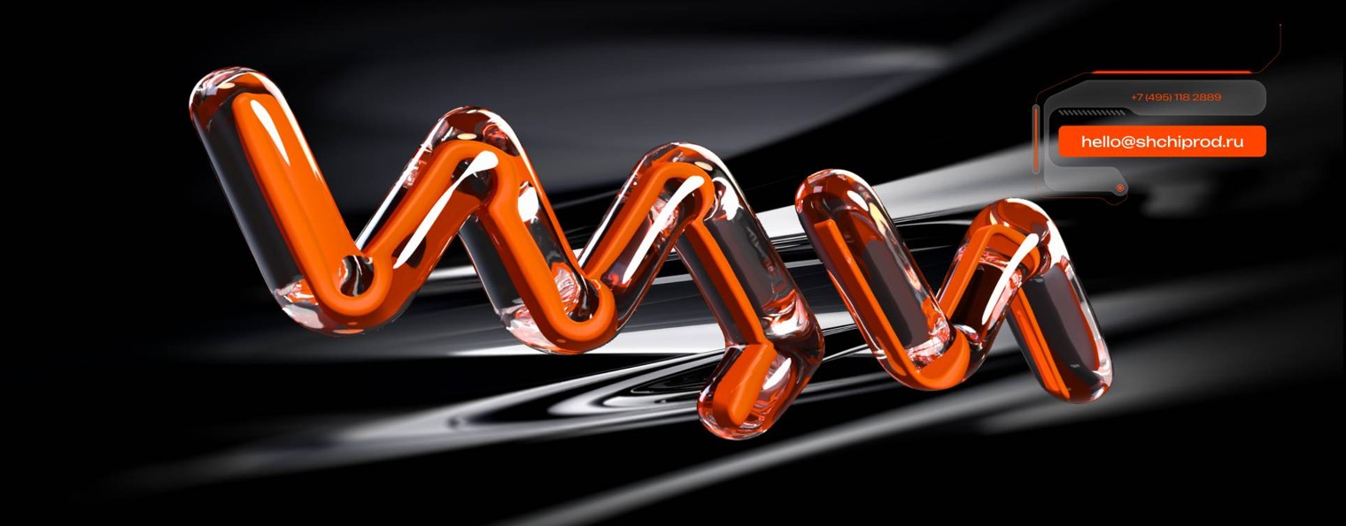 Щи Продакшен