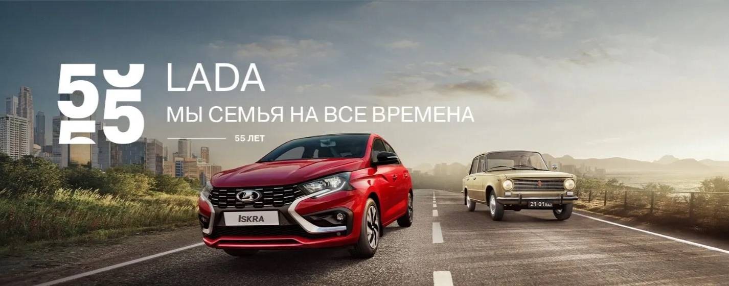 Автовек LADA