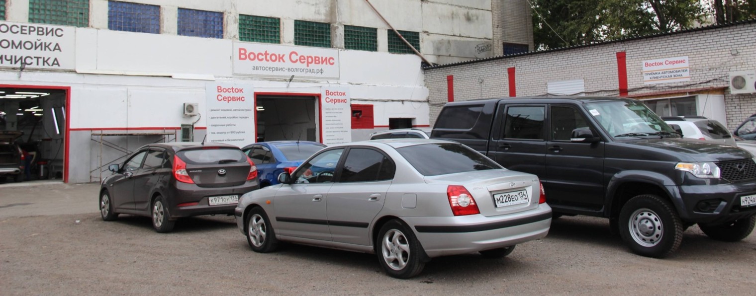 Автосервис Восток
