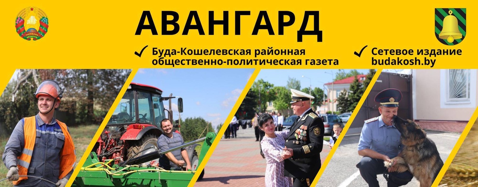 PRO Буда-Кошелево