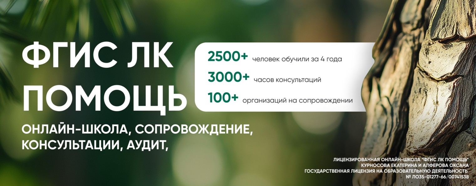 ФГИС ЛК ПОМОЩЬ