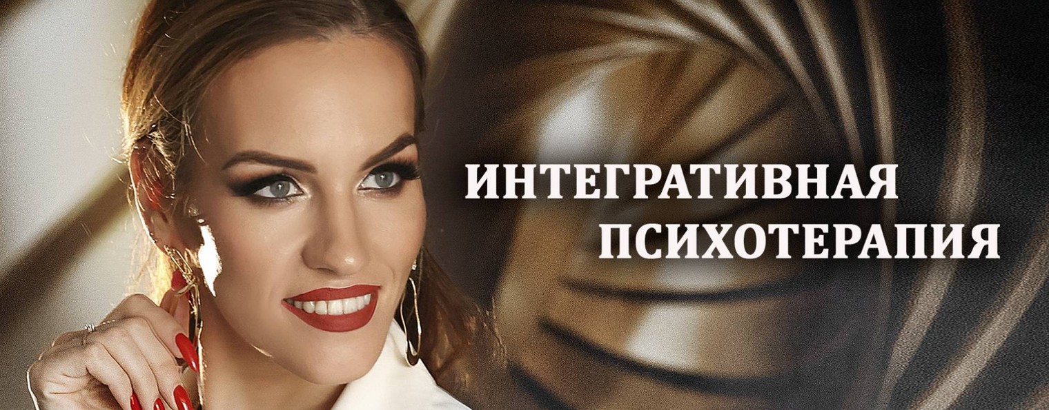 Евгения Манько | Клинический психолог