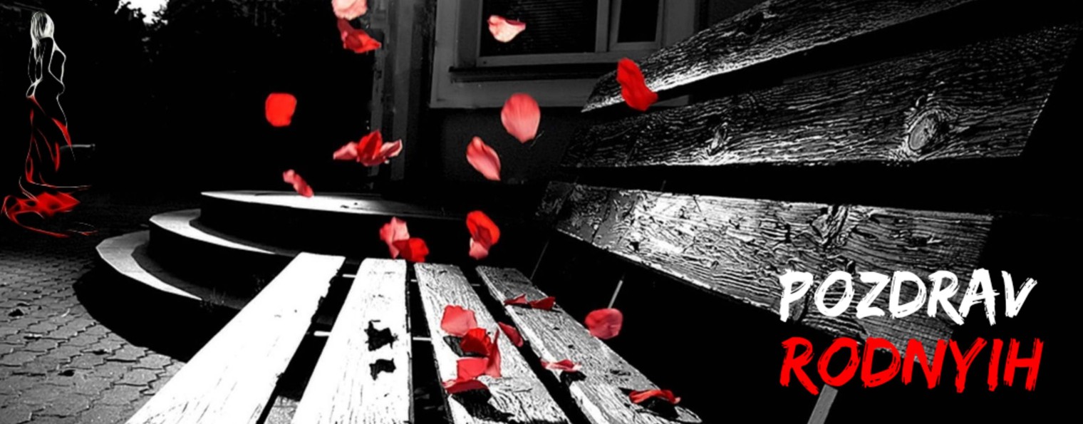 POZDRAV RODNYIH