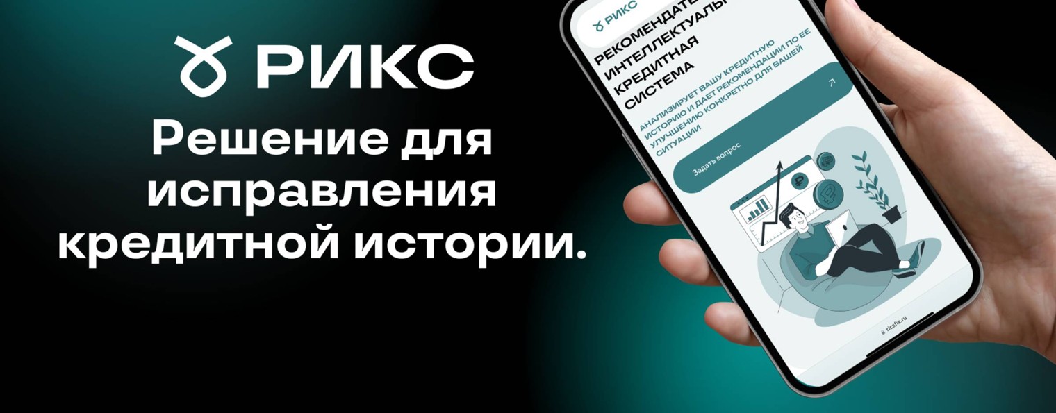 Нагоркина РИКС