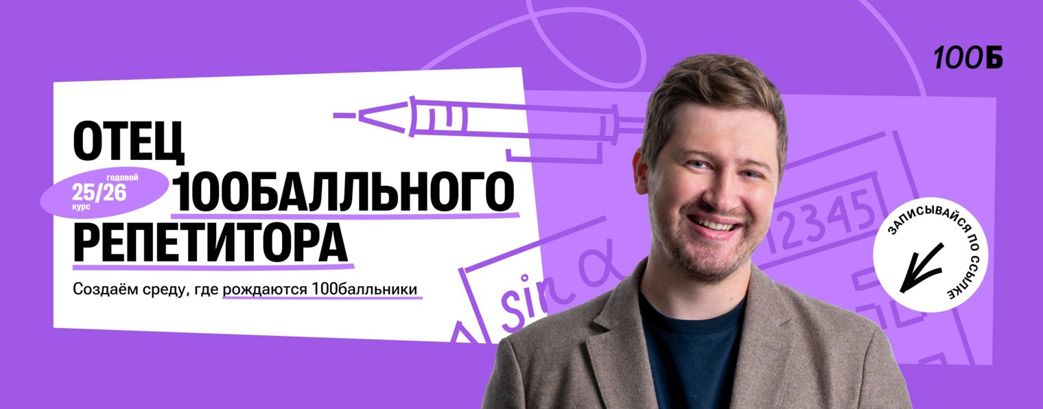 Эрик Легион | ЕГЭ по математике | 100балльный
