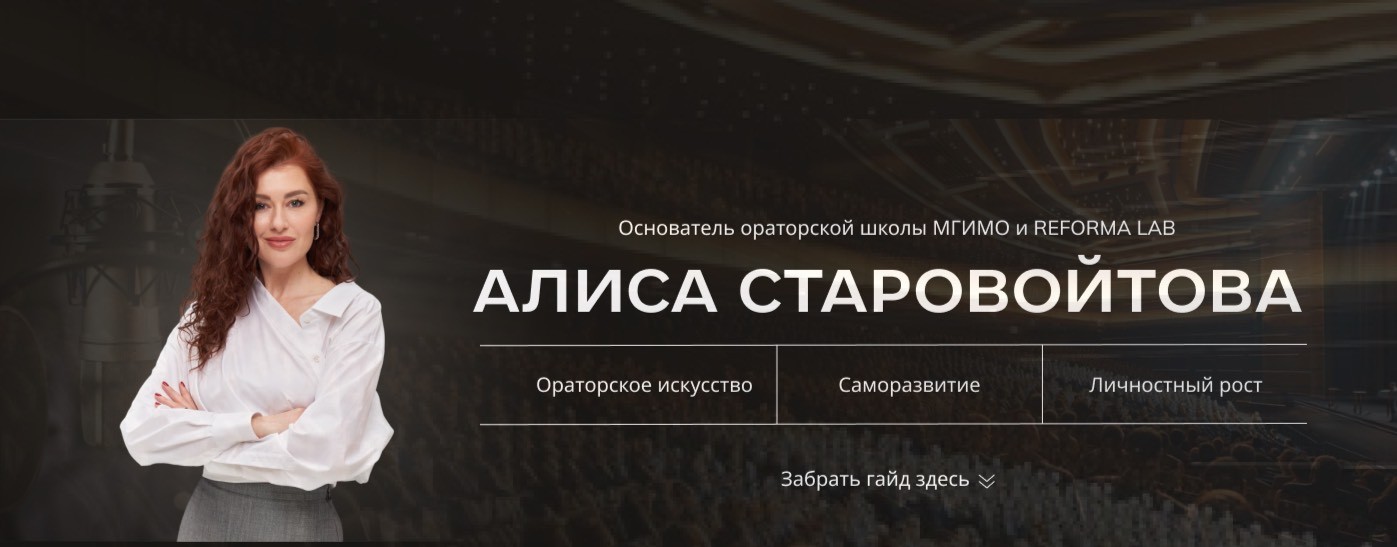 Алиса Старовойтова