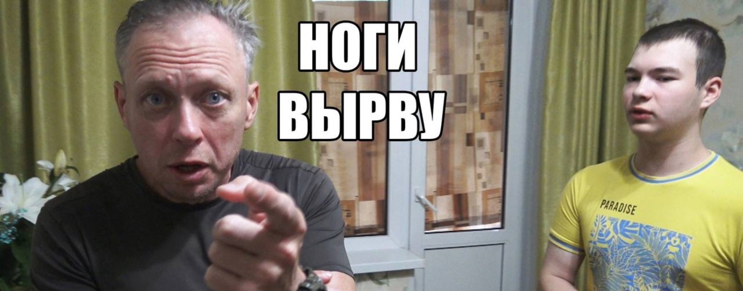 Злодей Бо СИНН (Я пацан) (RUS)