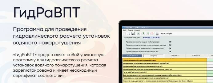 ГидРаВПТ