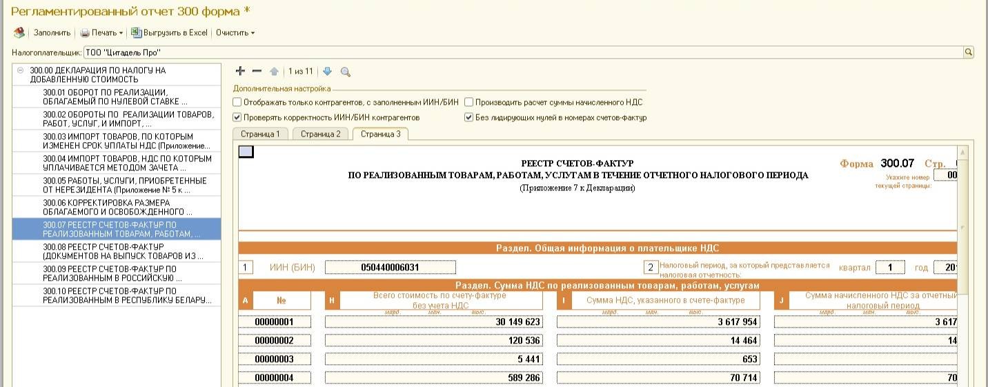 Управляемая Бухгалтерия