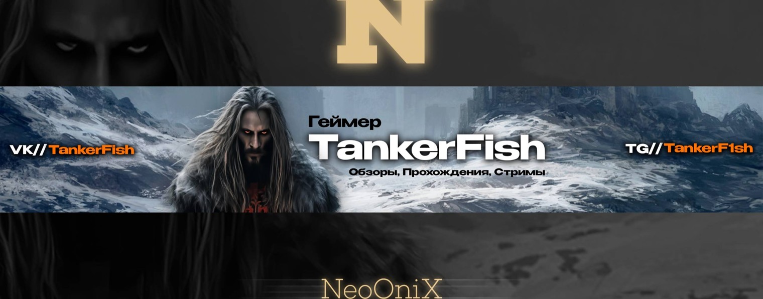TankerFish