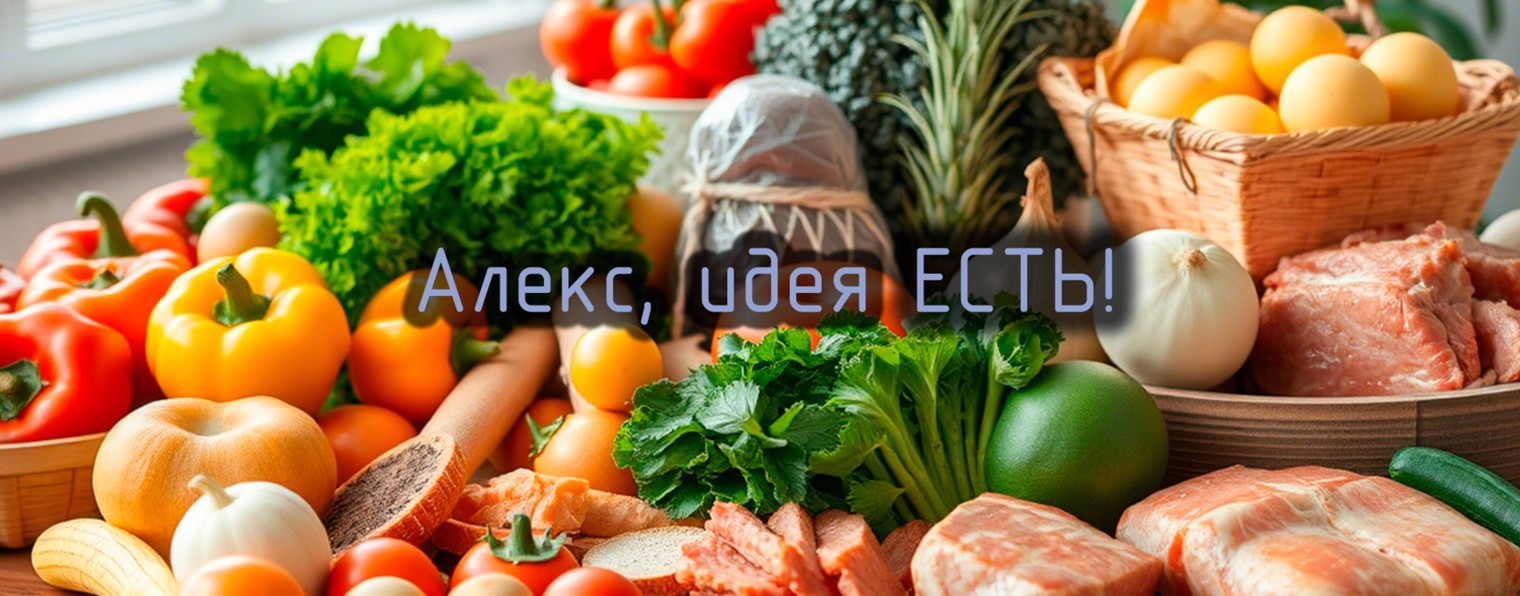 Алекс, идея ЕСТЬ!