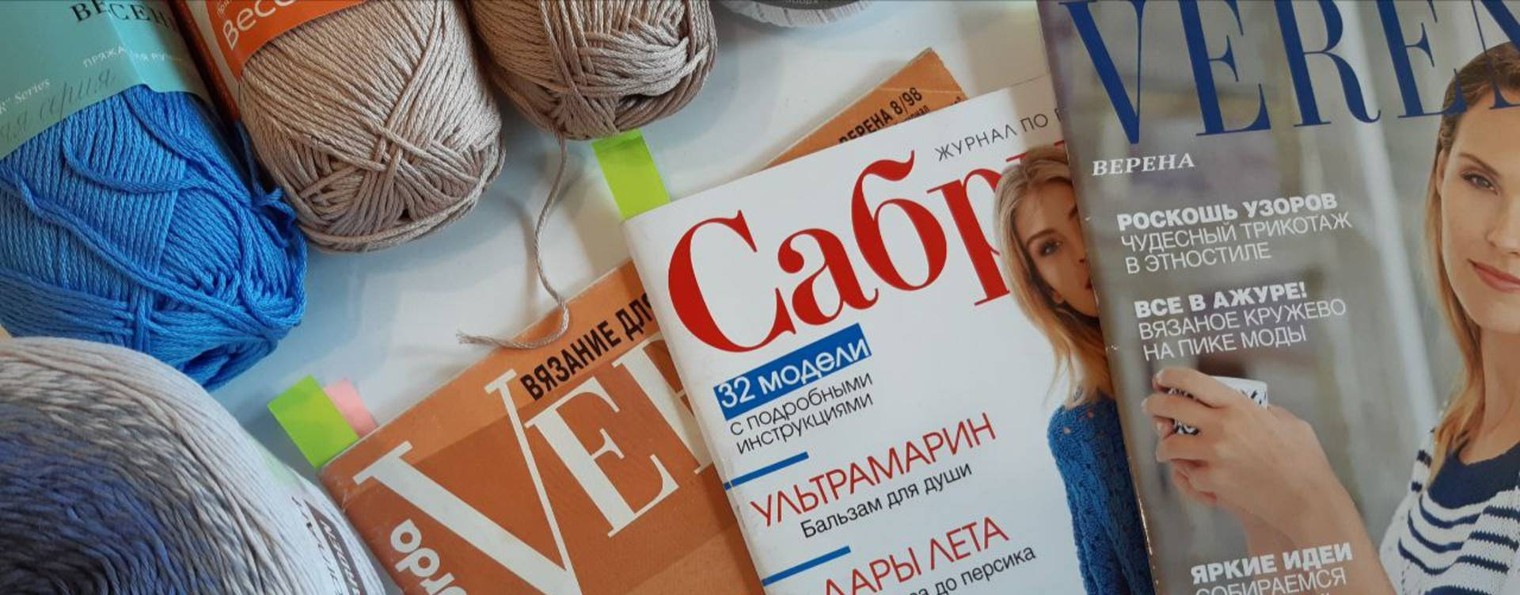 Екатерина Араева. Вяжу и коллекционирую!!!