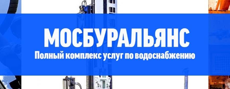 МосБурАльянс