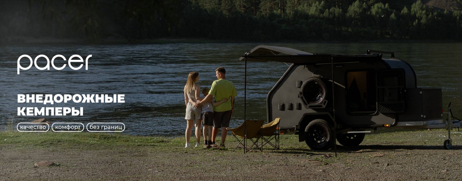Pacer Camper