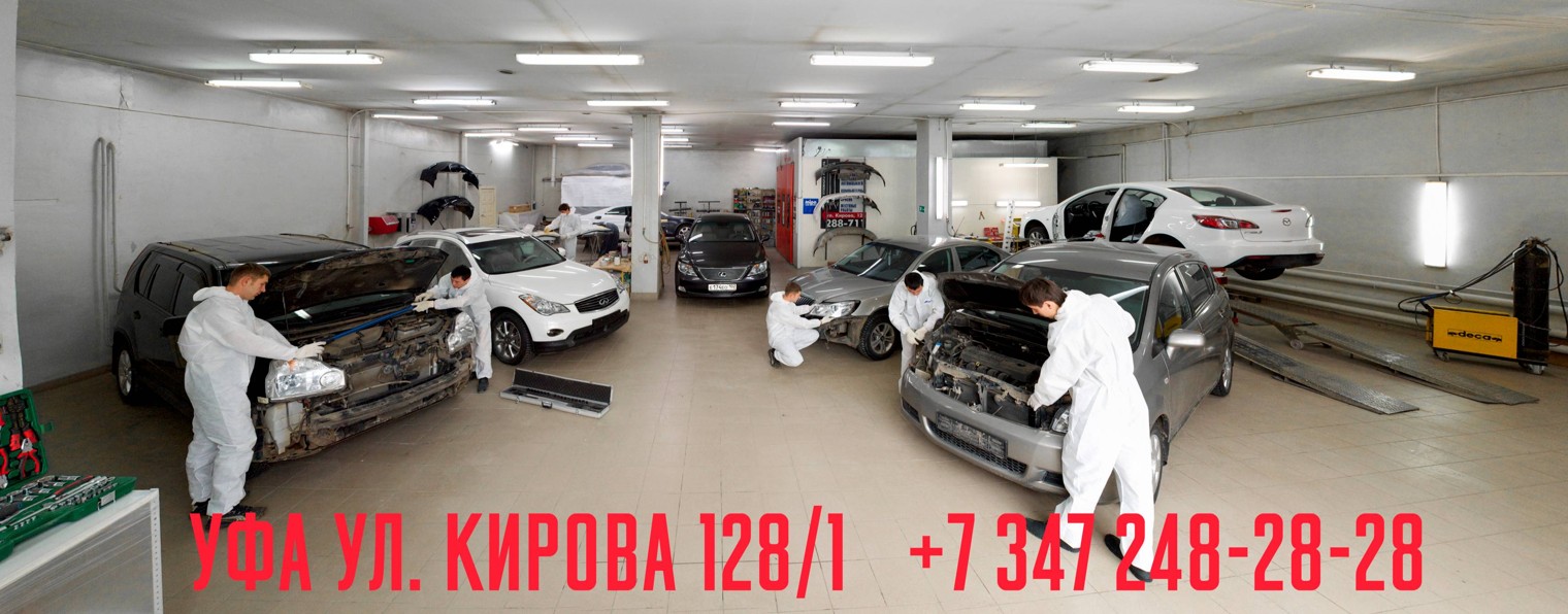Станция кузовного ремонта ЛЕРО