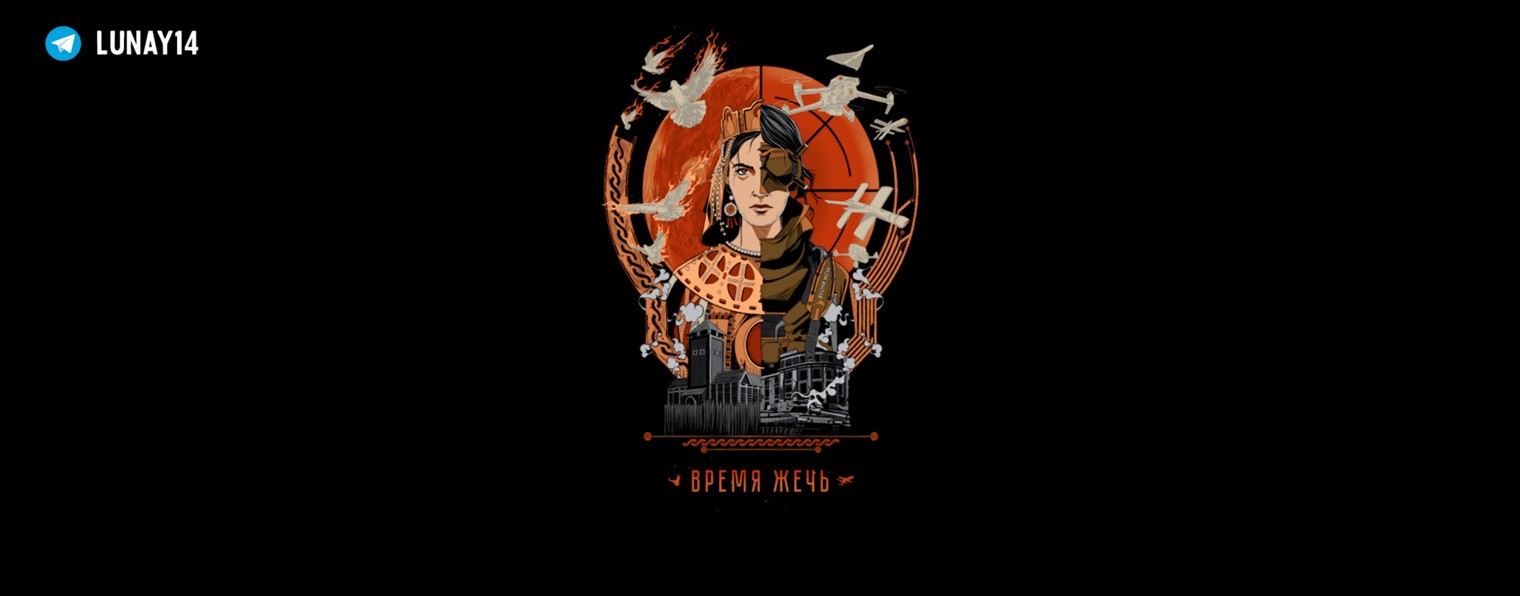 «Последний Рубеж» | Проект «ЛЫНЯ»