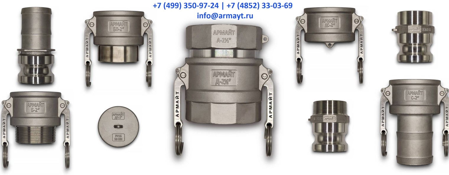 Компания Армайт