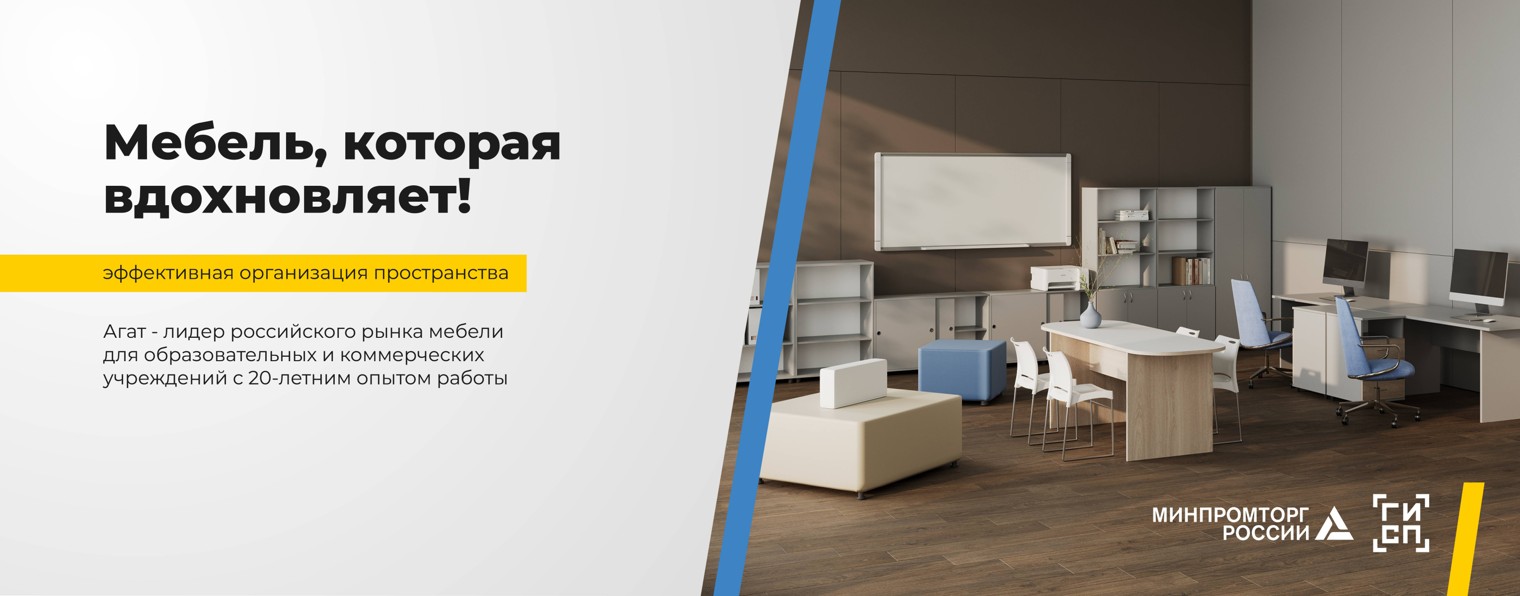 АГАТ - Мебель от производителя