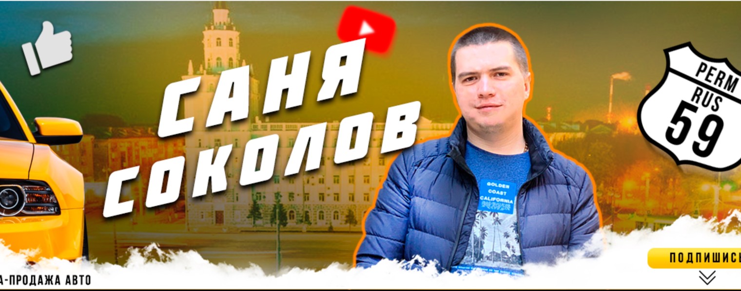 АвтоСделка59