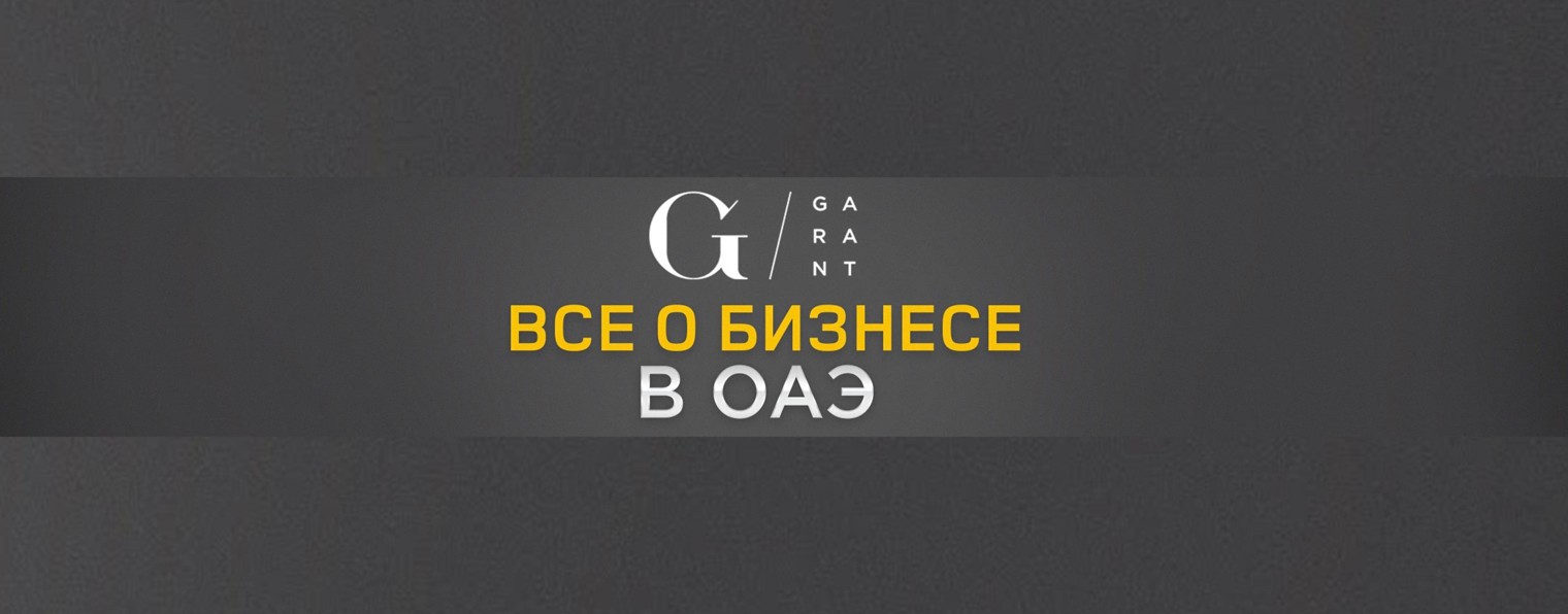 Garant Business Consultancy