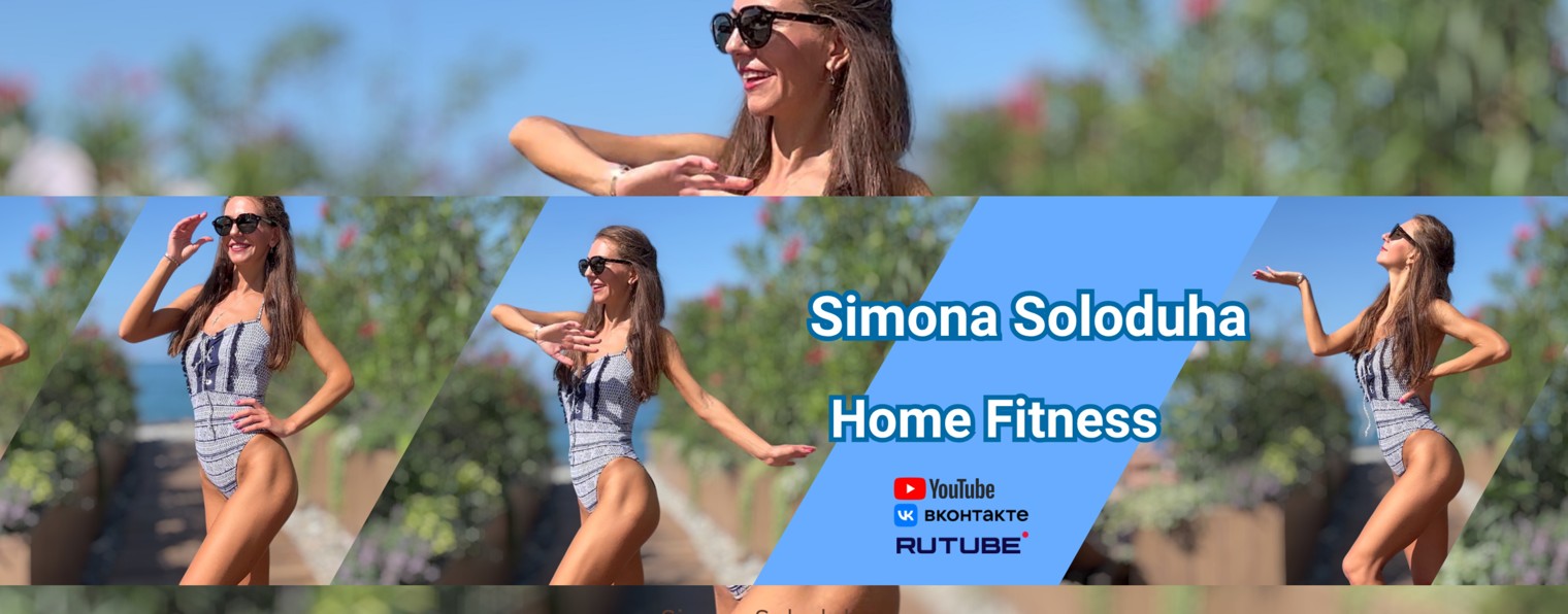Home Fitness. SIMONA SOLODUHA. Dance Workout