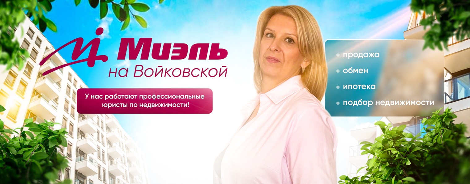 Все о тонкостях покупки и продажи недвижимости