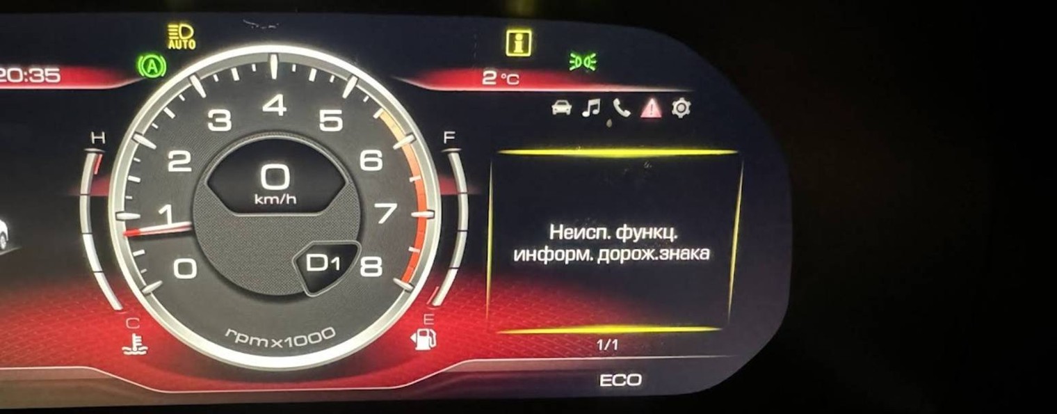 ТермоКит для Haval F7 Tech Plus