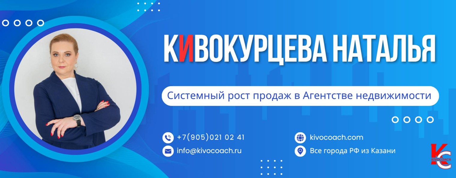 Наталья Кивокурцева