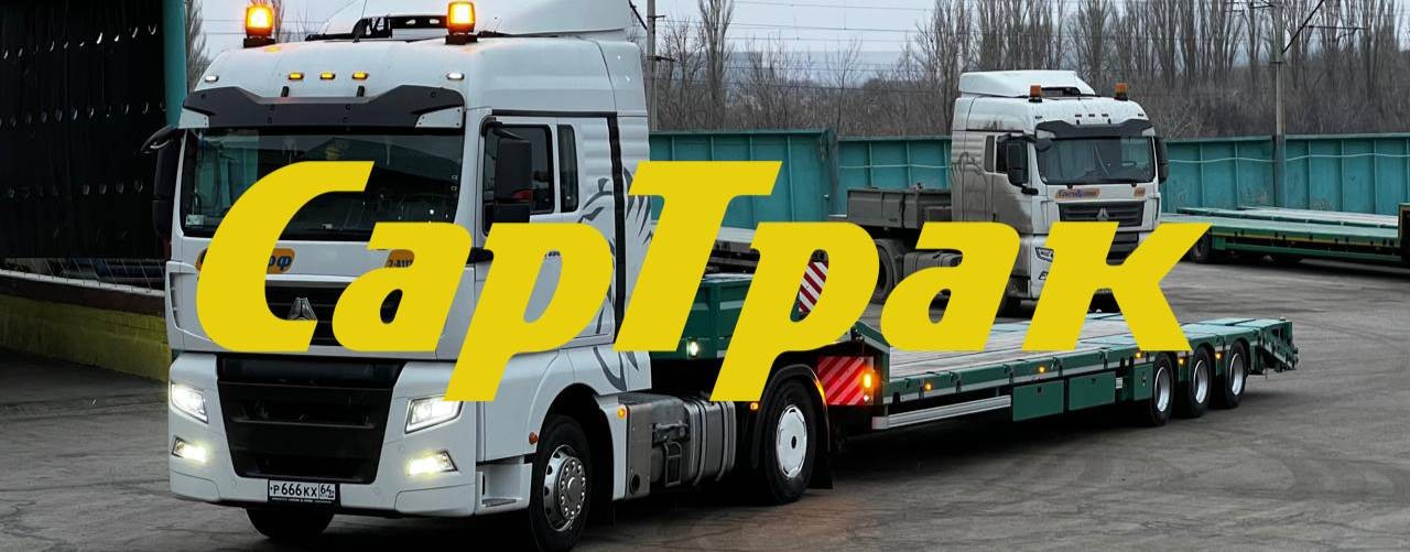 СарТрак