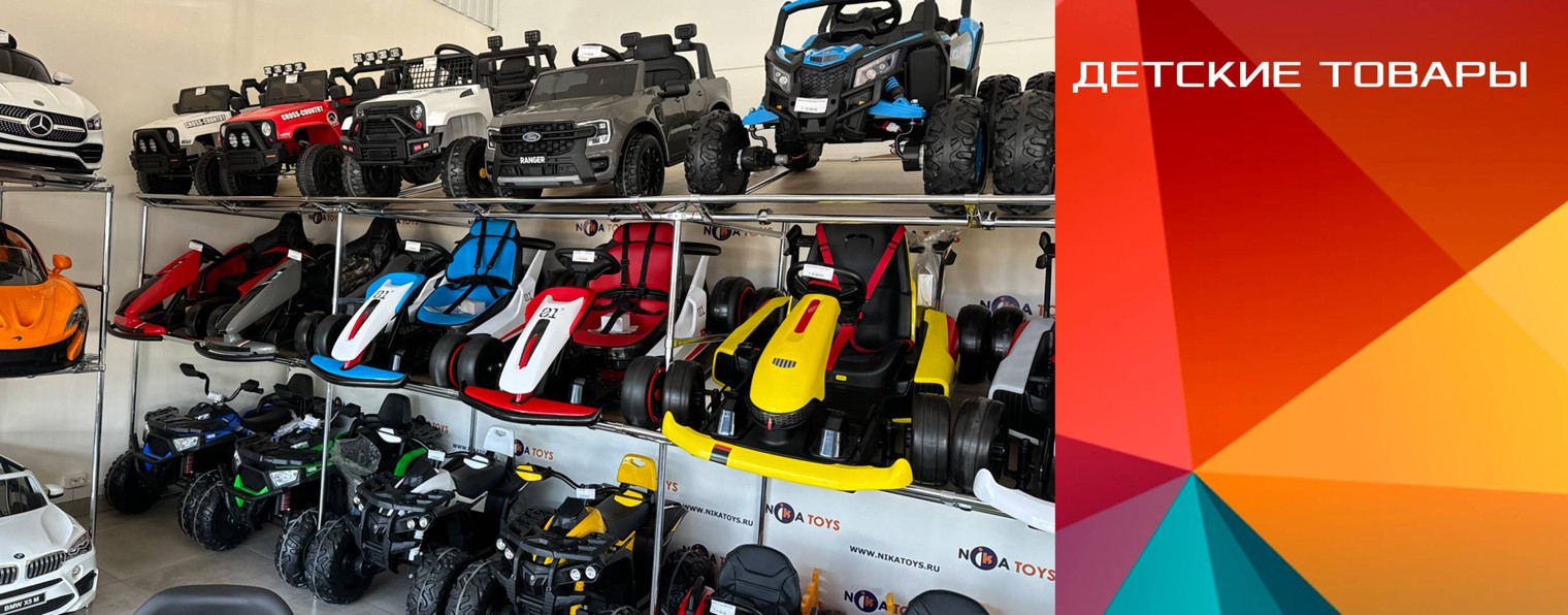 АКТИВНОЕ ДЕТСТВО